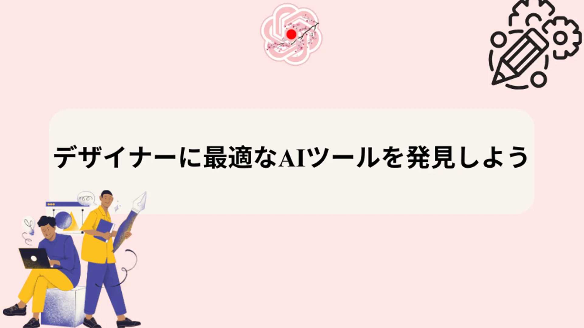 Revolutionize Your Design Process with These Top AI Tools - Fusion Chat