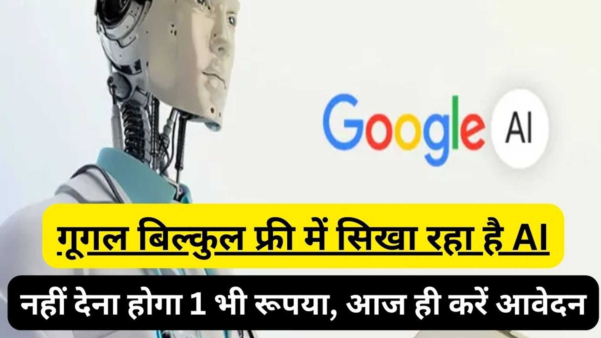 Unlock the Future with Google's Free AI Course 2024 - Fusion Chat