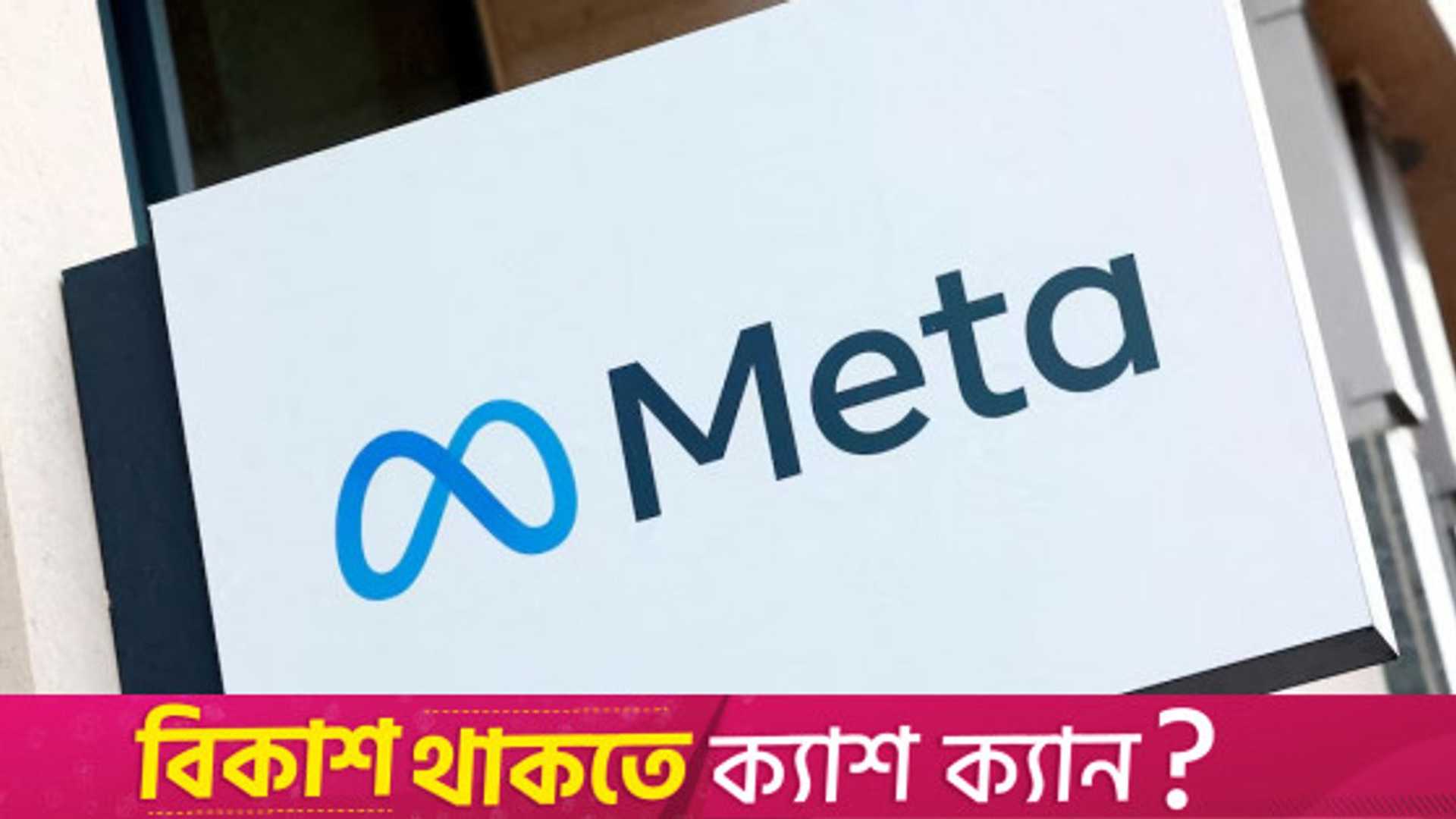 Revolutionizing the Metaverse: Meta's New AI Model Unveiled - Fusion Chat