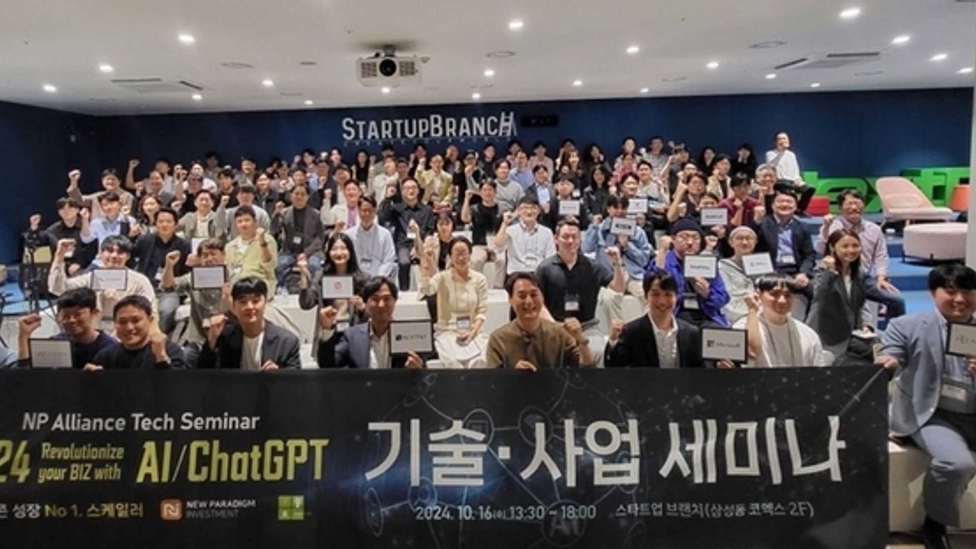 AI Innovations Unveiled at NP Alliance Technology Seminar - Fusion Chat