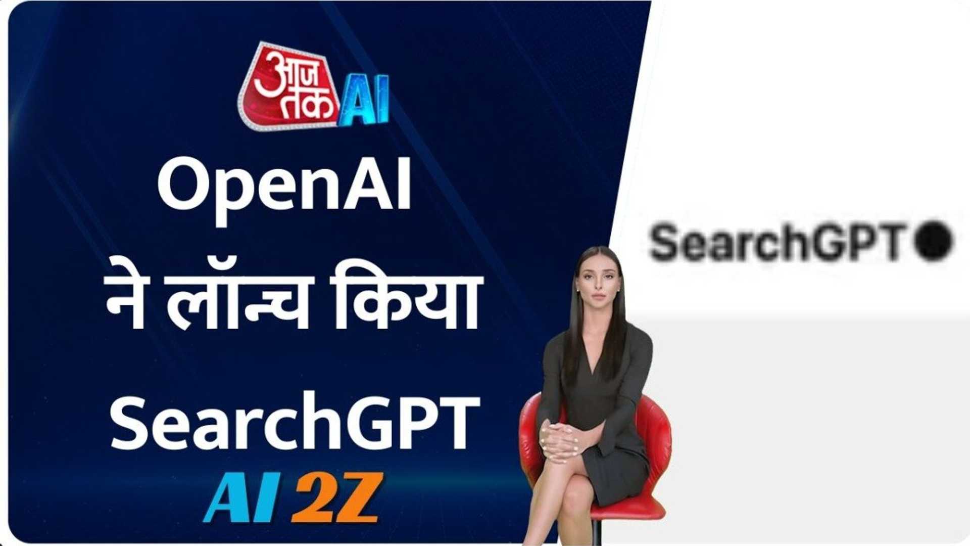 Discover the Power of SearchGPT by OpenAI - Fusion Chat
